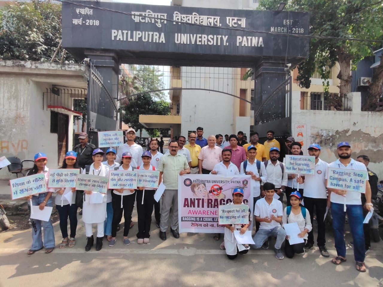 PATLIPUTRA UNIVERSITY, PATNA | Anti-Ragging Cell