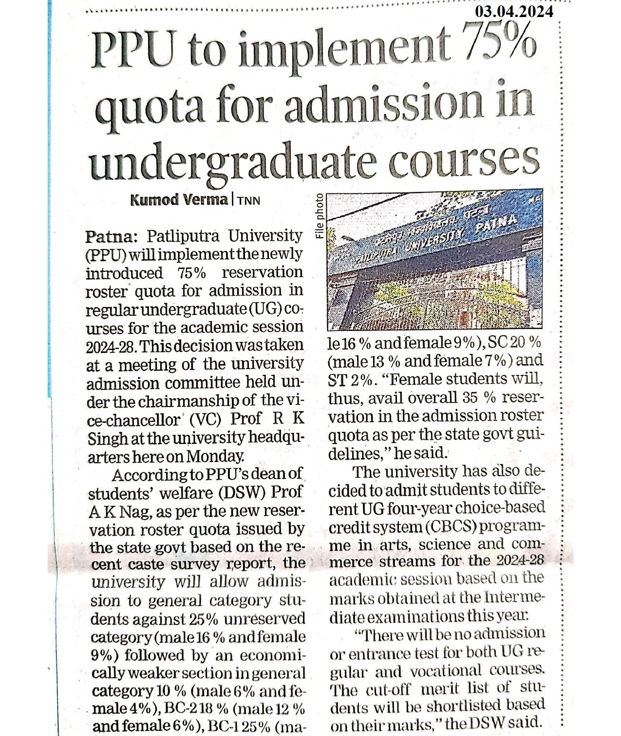 PATLIPUTRA UNIVERSITY, PATNA | News Gallery