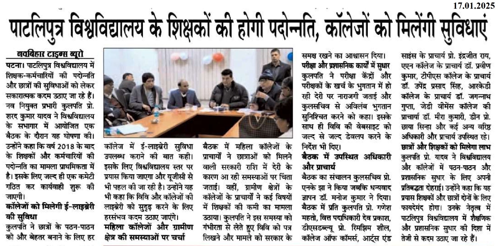 PATLIPUTRA UNIVERSITY, PATNA | News Gallery