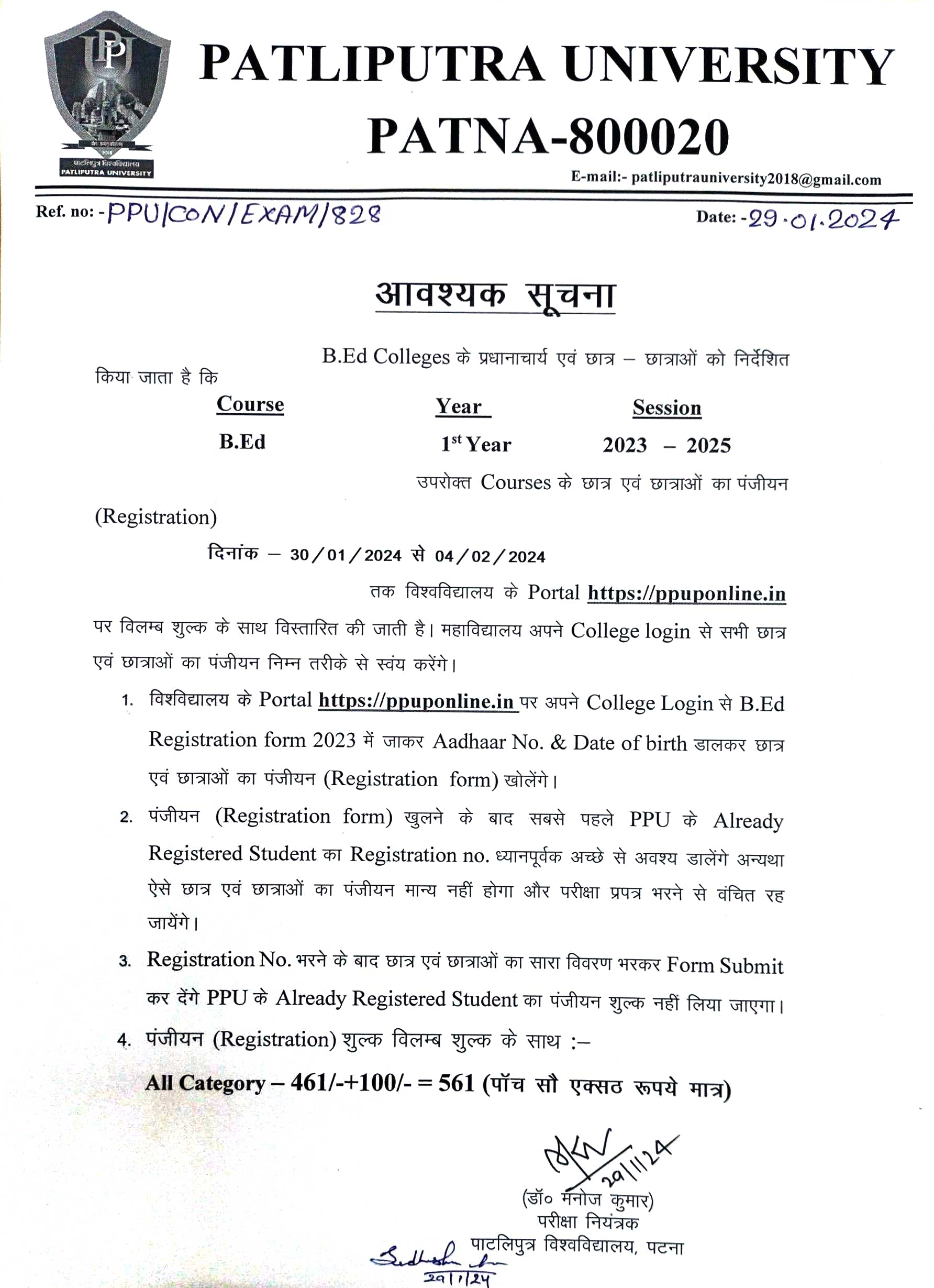 Information regarding extension of B.Ed Registration date session 2023 ...