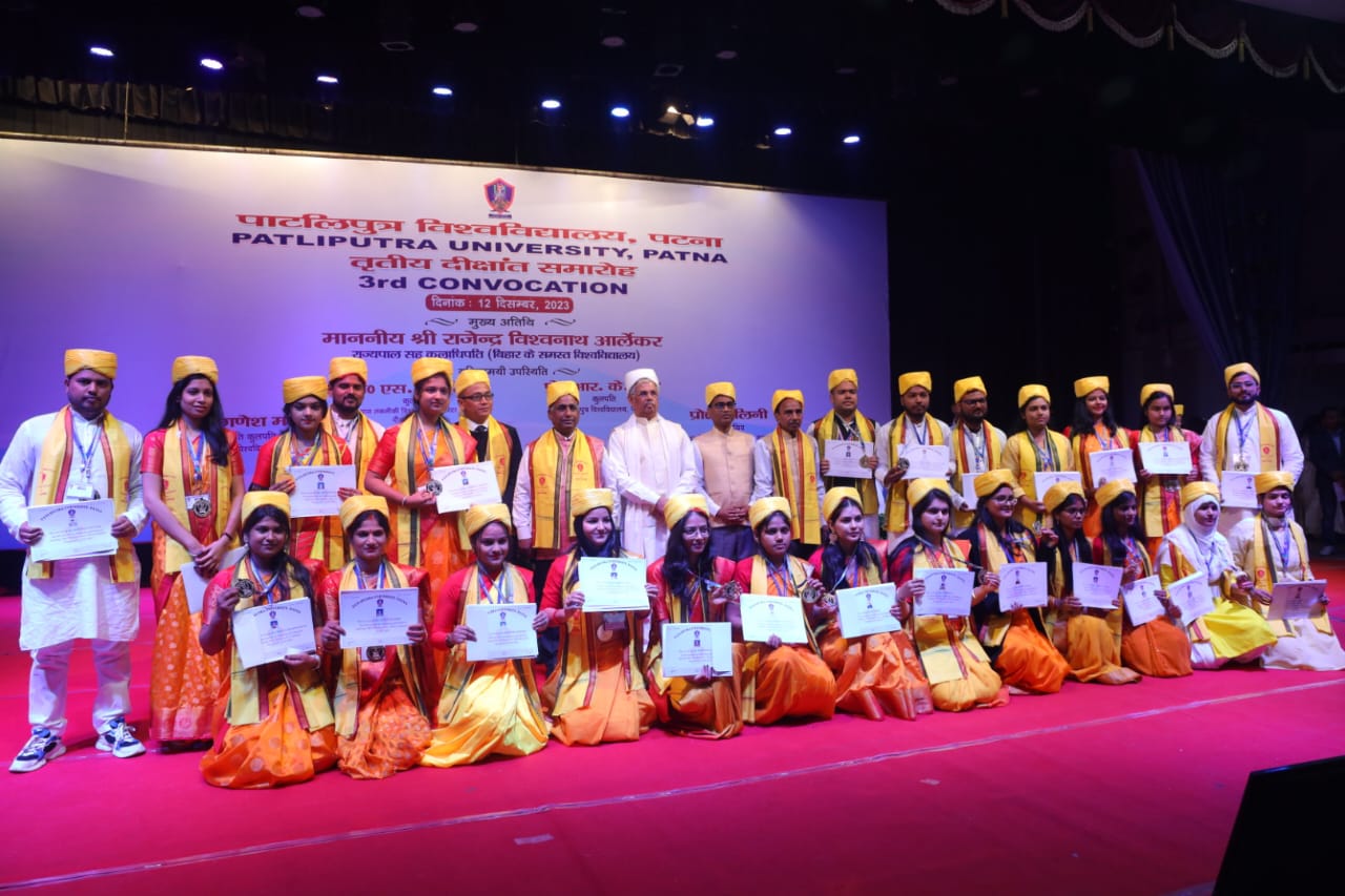 PATLIPUTRA UNIVERSITY, PATNA | Photo Gallery