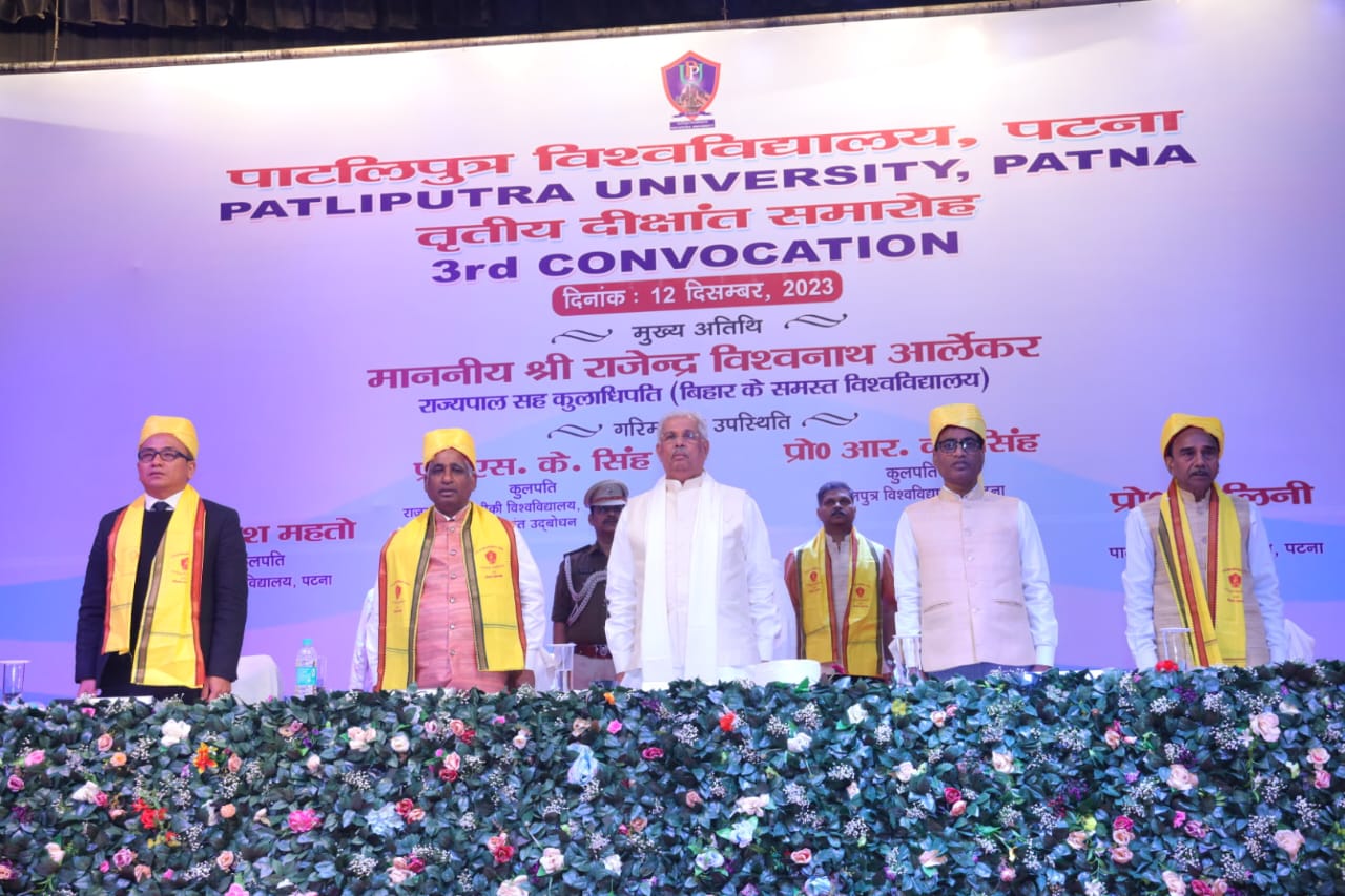 PATLIPUTRA UNIVERSITY, PATNA | Photo Gallery