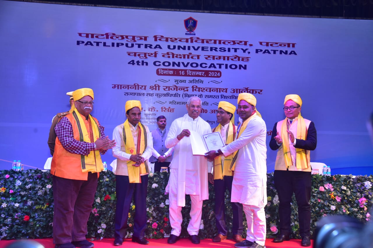 PATLIPUTRA UNIVERSITY, PATNA | Photo Gallery