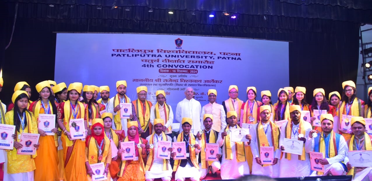 PATLIPUTRA UNIVERSITY, PATNA | Photo Gallery